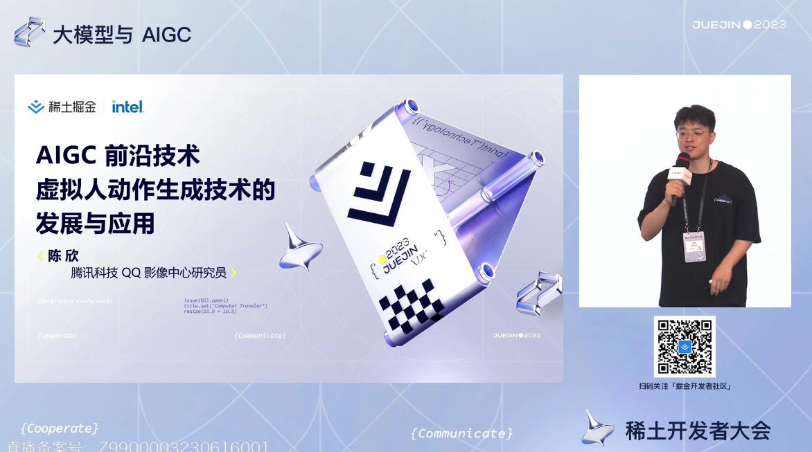 Human Motion Generation | AIGC 虚拟人动作生成技术的发展与应用 | Xin Chen